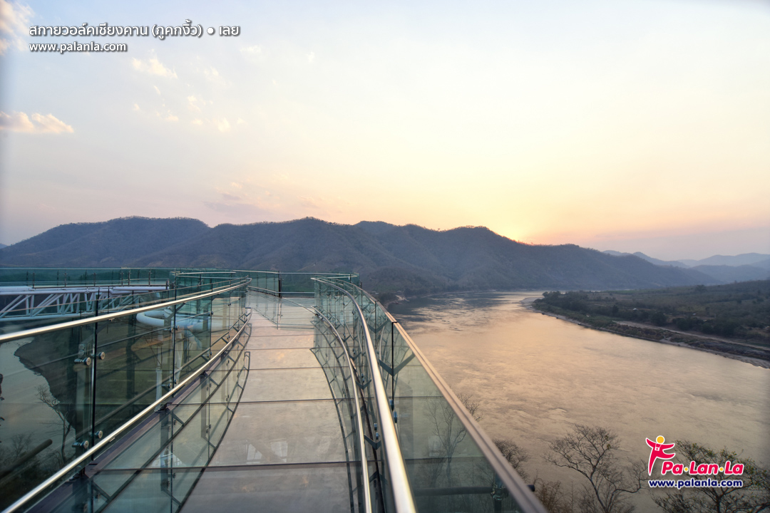 สกายวอล์คเชียงคาน (ภูคกงิ้ว) จังหวัดเลย ประเทศไทย - เพื่อนที่จะพาคุณไปสัมผัสมุมสวยๆ ของทุก ...